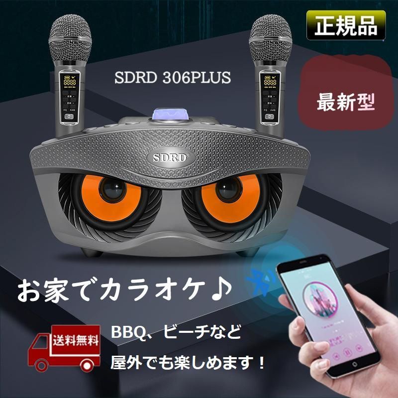 SDRD 第二世代アップグレード版 ホームカラオケ ワイヤレスマイク 野外カラオケ 屋外カラオケスピーカー バッテリー駆動 - メルカリ