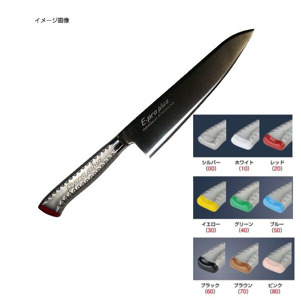 【新品】EBM E-pro PLUS 牛刀 18cm ブラウン 8734070 - メルカリ