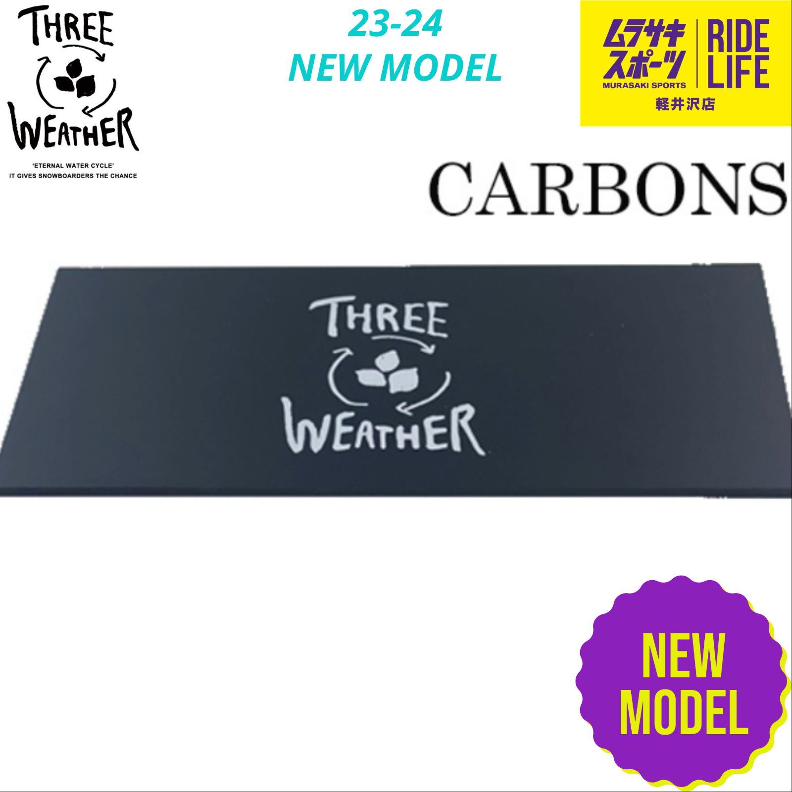 【ムラスポ公式】THREEWEATHER スリーウェザー カーボンスクレーパー チューンナップ スノーボード - メルカリ