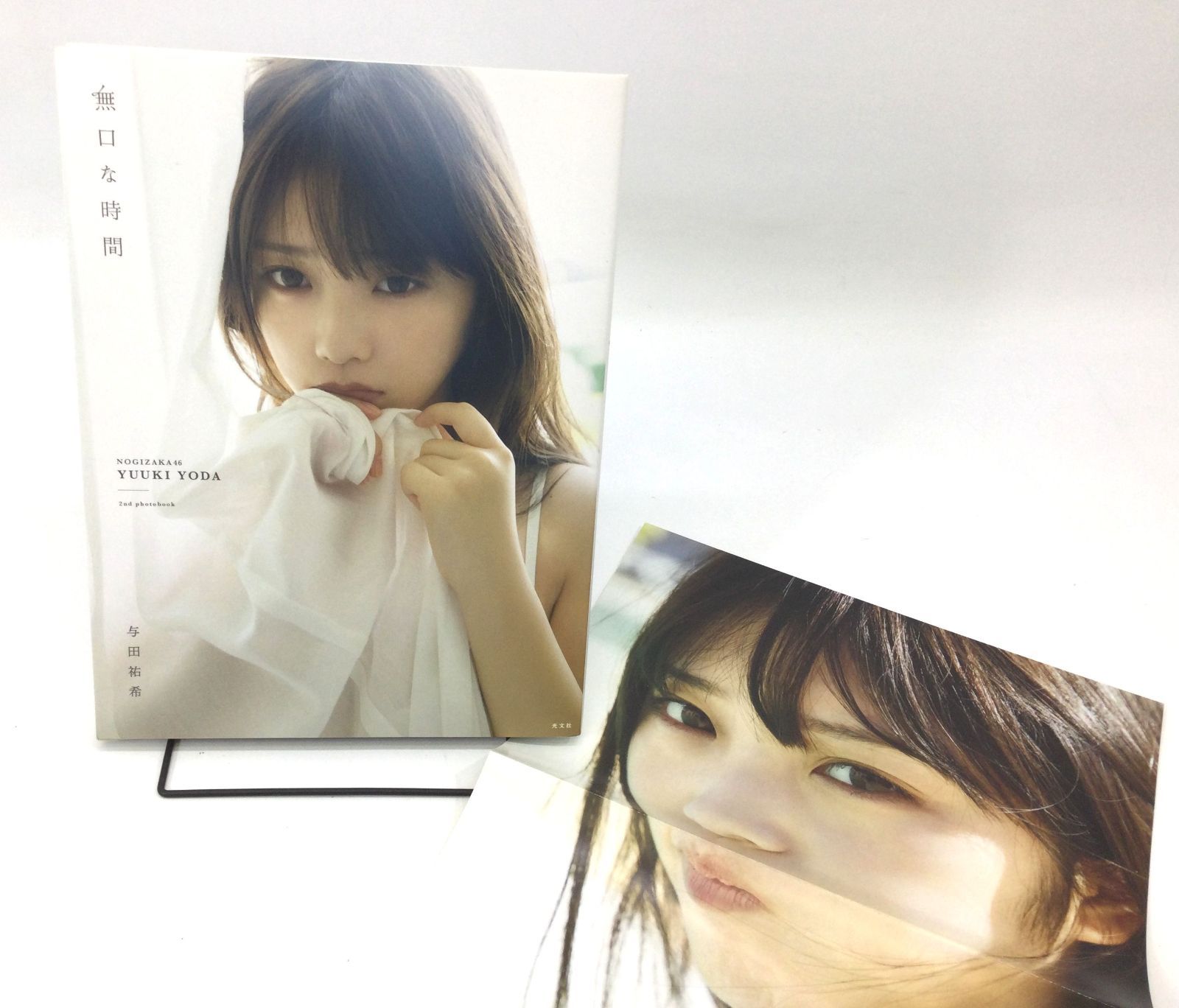 【B1179】与田祐希2nd写真集 無口な時間 ポスター付き - D.R.shop - メルカリ