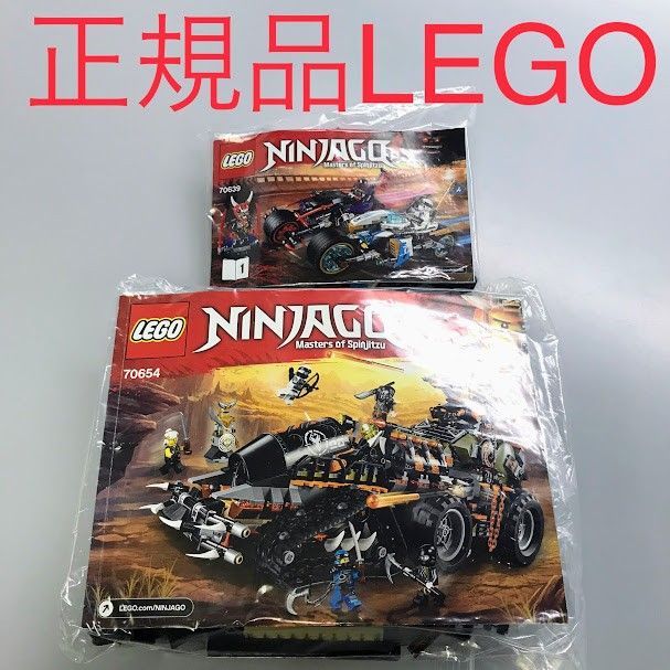 正規品 中古 LEGO レゴ ニンジャゴー 70654 70693 ハンティング・デスストライカー スネーク・ジャガーのバイクバトル 現状品 ...