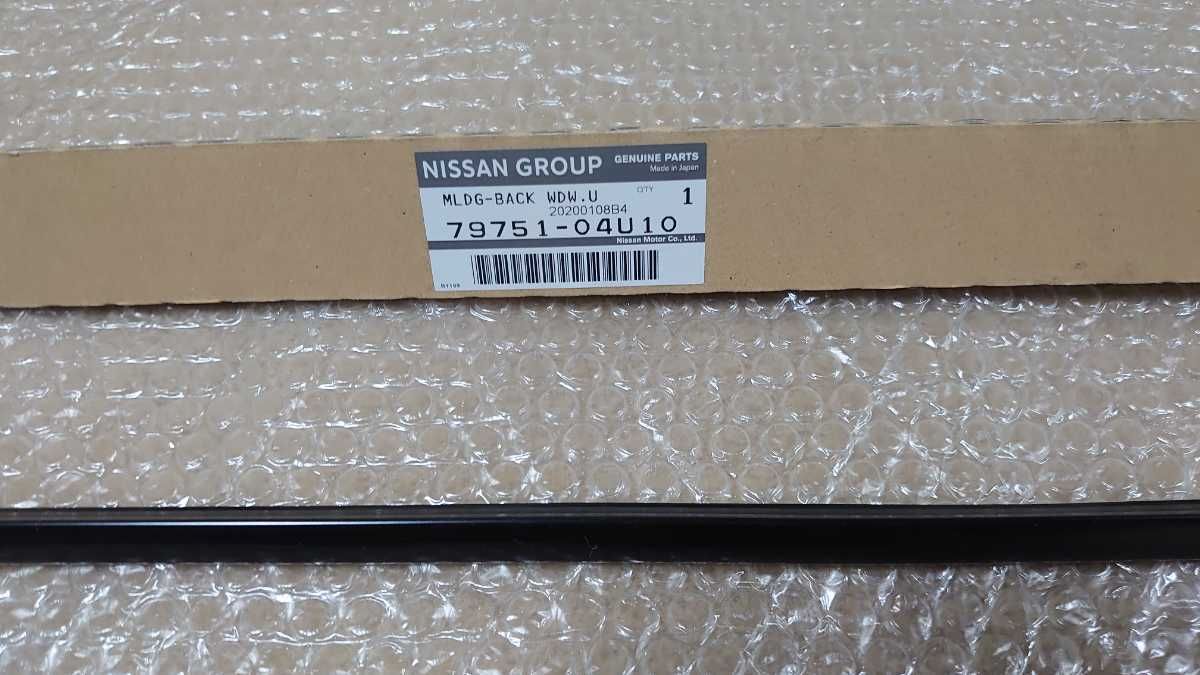 未使用 日産 R32 BNR32 HCR32 スカイライン 純正 リアガラス ウインドウ アッパー モールディング NISSAN ...