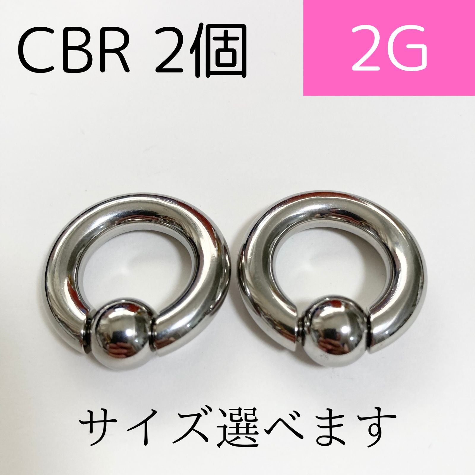 CBR 2G 6mm 2本 シルバー ボディーピアス 軟骨ピアス ボディピアス - メルカリ