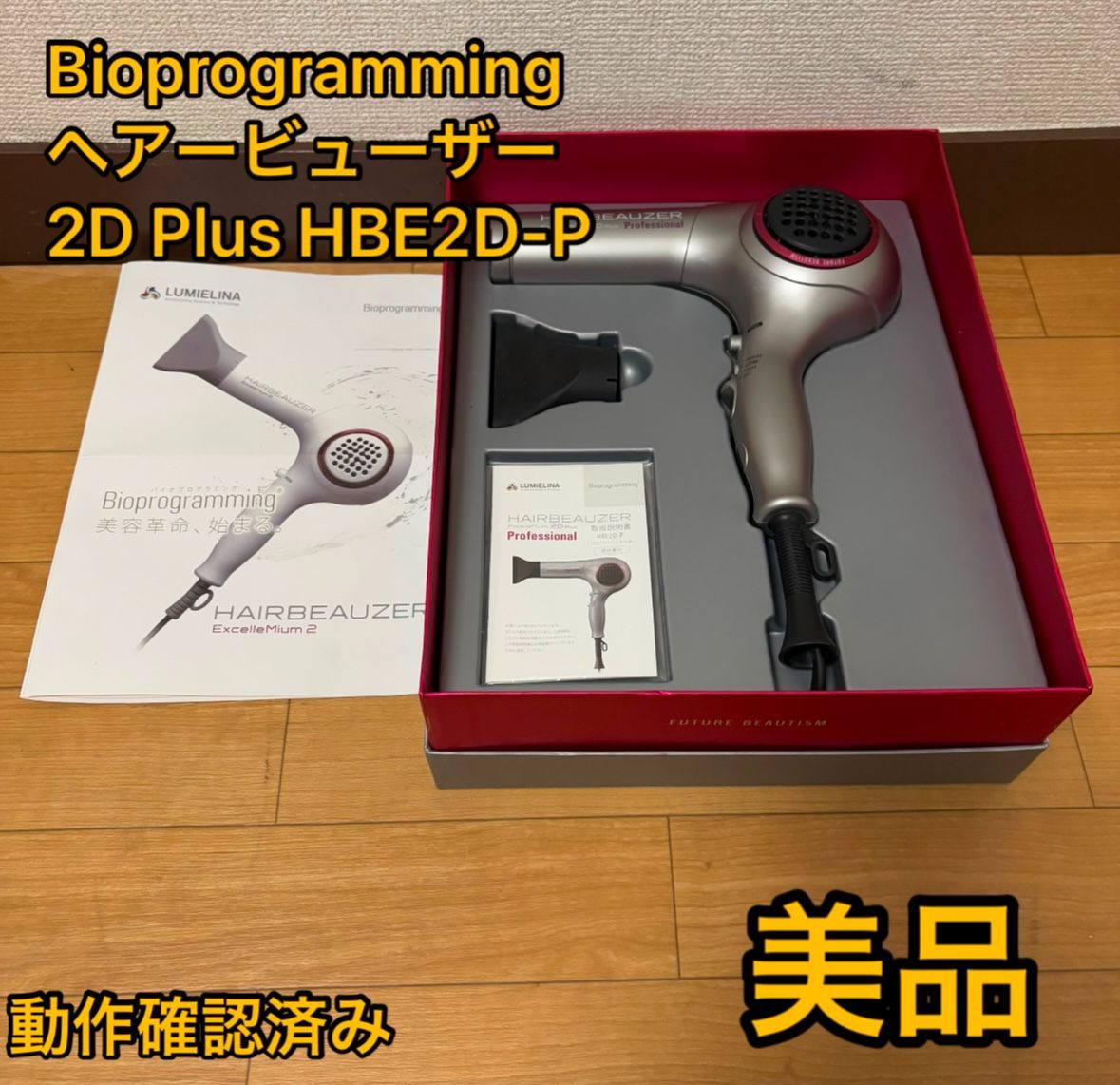 Bioprogramming ヘアービューザー 2D Plus HBE2D-P - メルカリ