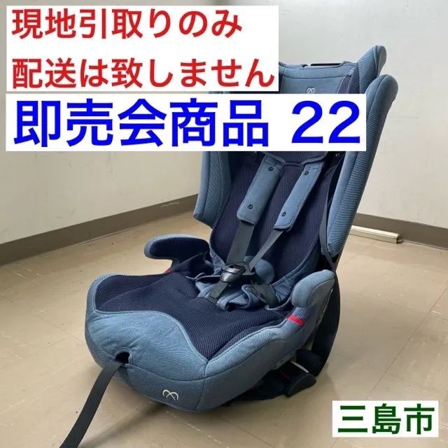 【配送不可、現地引取のみ、リユース品】即売会商品 22 AILE BEBE パパット2 プレミアム CF532 デニムブルー チャイルドシート A - メルカリ