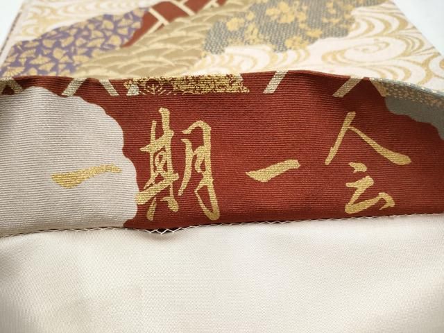 平和屋着物●善之助　着物ブランド　一期一会　全通柄袋帯　流水草花文　金彩　正絹　逸品　CAAV6922hy 平和屋着物○善之助 着物ブランド 一期一会 全通柄袋帯 流水草花文