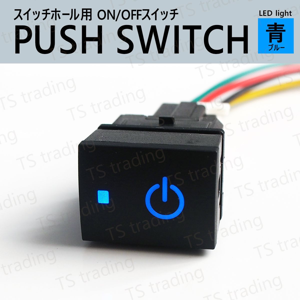 セレナ C28 NC28 FC28 FNC28 GC28 GFC28 ON/OFF スイッチ 後付 LED イルミネーション 照明 デイライト ポジション フォグ 電源 DIY カスタム ...