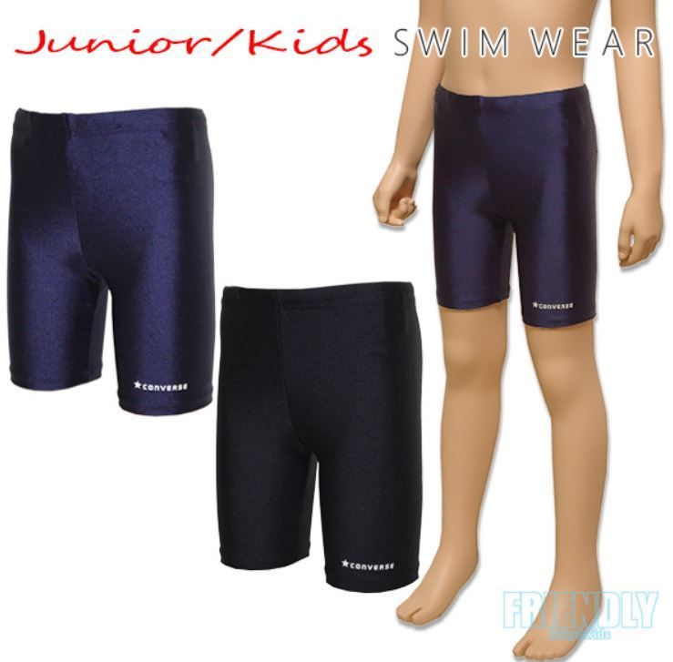 スクール水着 男の子 CONVERSE コンバース (300471) レギュラー丈 フィット 無地 スイムパンツ 140 150 160cm ...