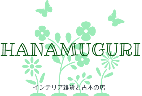 古本 HANAMUGURI - メルカリShops