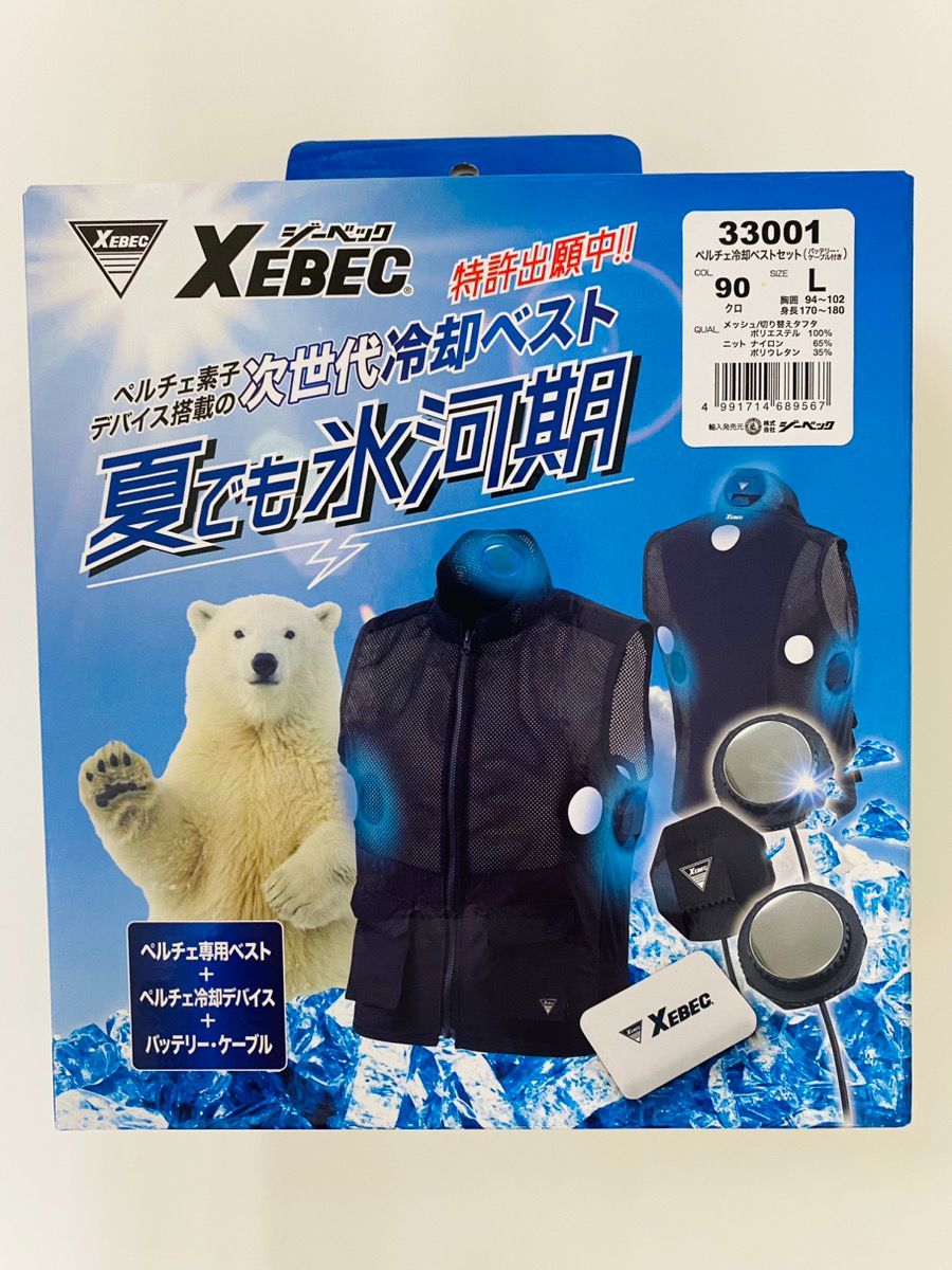 【美品・試着のみ】【XEBEC・ジーベック 】ペルチェ冷却ベストセット サイズL 33001 - メルカリ