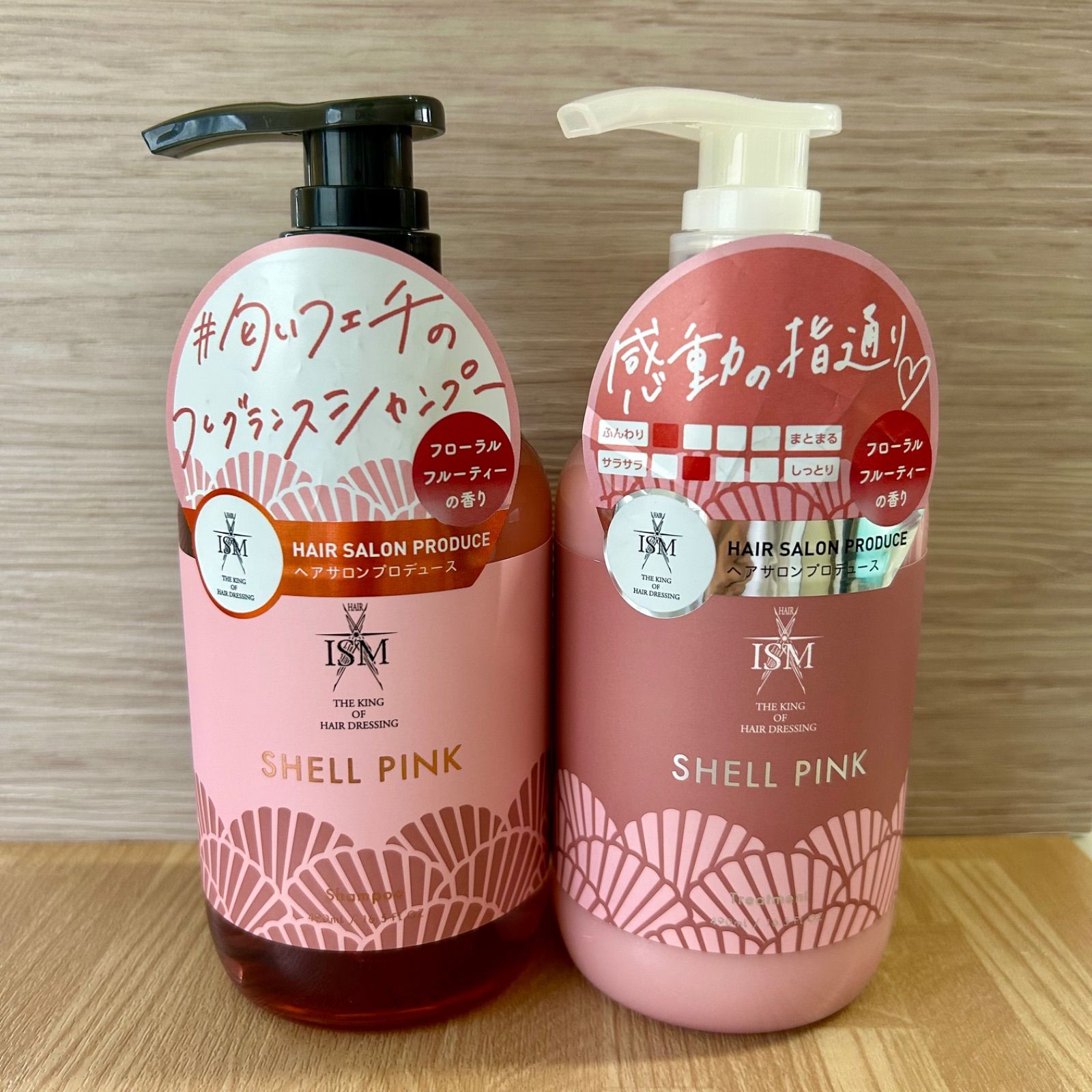 ISM イズム シャンプー トリートメント シェルピンク 490ml フローラルフルーティの香り ※G2-2-C - メルカリ