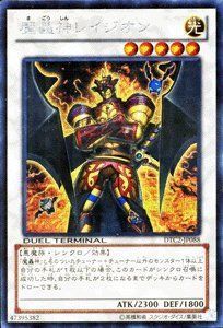 【中古】 遊戯王カード 【魔轟神レイジオン【シークレット】 DTC2-JP088-SI ≪デュエルターミナルクロニクル2 混沌の章 収録カード≫ - メルカリ