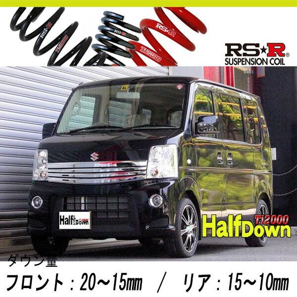 [RS-R_Ti2000 HALF DOWN]DA64W エブリイワゴン_PZターボ(2WD_660 TB_H22/5～)用車検対応ダウンサス[S640THD] - メルカリ