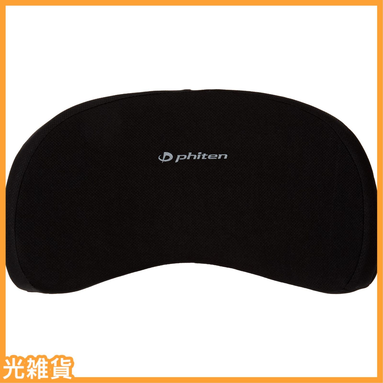 ☆人気商品☆ボンフォーム(BONFORM) ファイテン アクアチタンを用いたクッション 腰ホールドタイプ 38×18cm ブラック 低反発 サポートクッション 腰当て 腰痛 対策 phiten ...