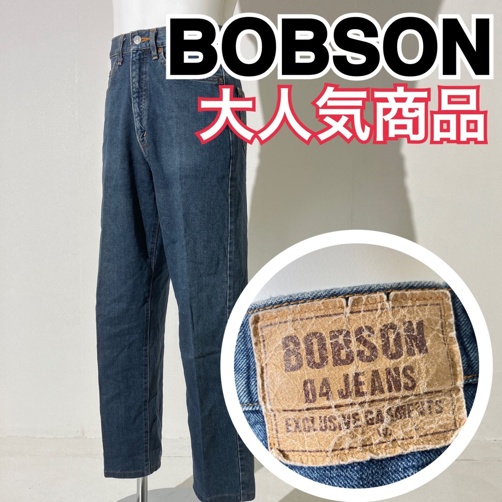 【大人気！】BOBSON ボブソン デニムパンツ ボタンロゴ 04JEANS インディゴ 29 RP D5 - メルカリ