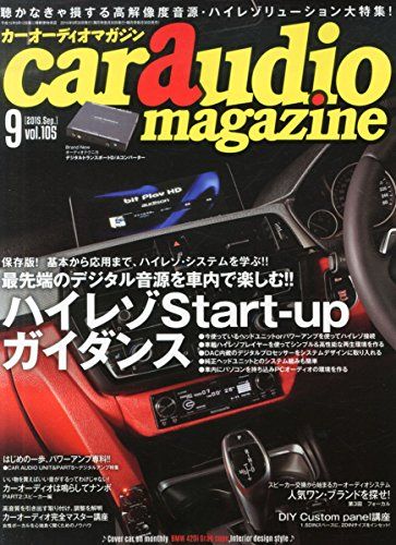 car audio magazine (カーオーディオマガジン) 2015年 09月号 [雑誌] - メルカリ