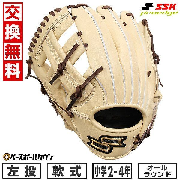 【新品未使用】 野球 グローブ 少年軟式 左投げ SSK プロエッジ アドヴァンスド Bタイプ AJB324 キャメル×ブラウン サイズM 2年生 3年生 4年生 ジュニア 子供 少年用グラブ ...