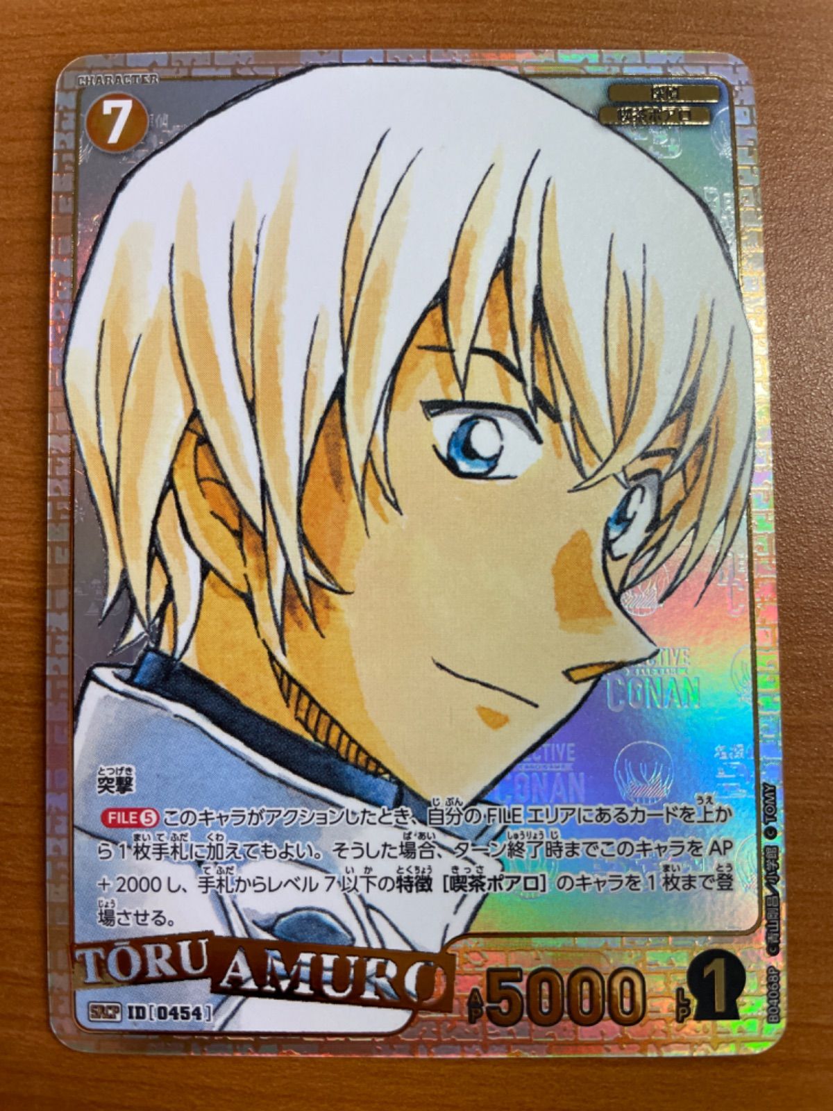 状態A 安室透 SRCP B04068P コミックパラレル コミパラ 信義の絆 ID 0454 ★ 名探偵コナンカードゲーム - メルカリ