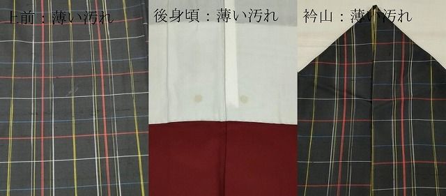 平和屋着物□極上 紬 変わり格子 黒地 逸品 未使用 CZAA3208s5