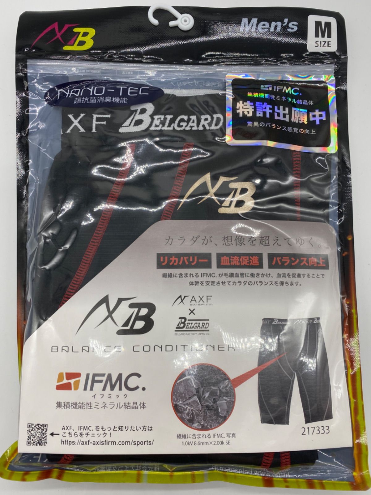 AXF ️ BELGARD メンズバランスフィットスライディングパンツ - メルカリ