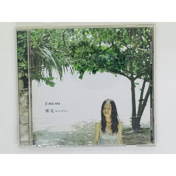 CD ji ma ma 裸足 からびさー / 想い文 チルダイする。 でいご 風が強く吹く日に アカリ さんぽ / アルバム K05 - メルカリ