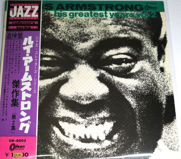 LP Louis Armstrong Louis Armstrong His Greatest Years OR8003 ODEON ...