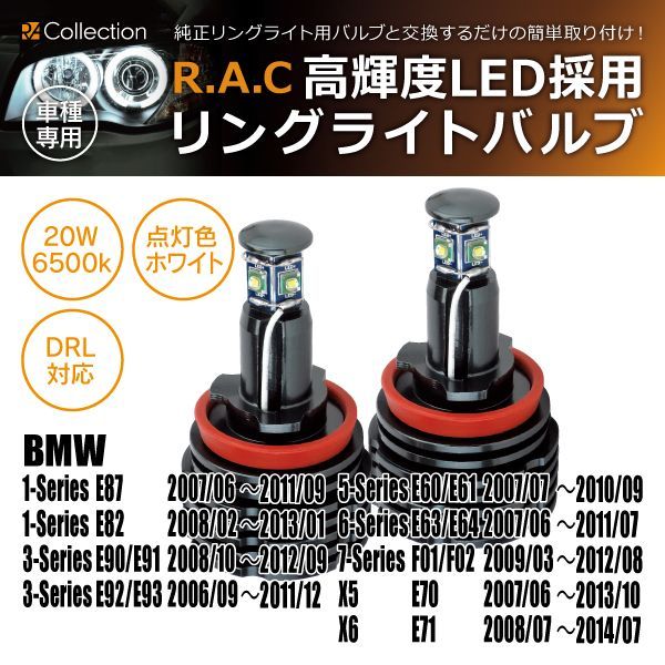 BMW用 R.A.C LEDヘッドライトリング用 H8 バルブ 20W 6500k - メルカリ