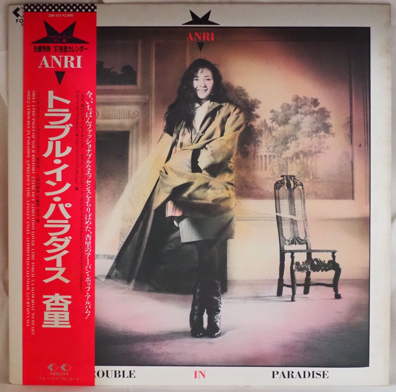 杏里／TROUBLE IN PARADISE（初回プレス盤・1987年度カレンダー封入） - メルカリ