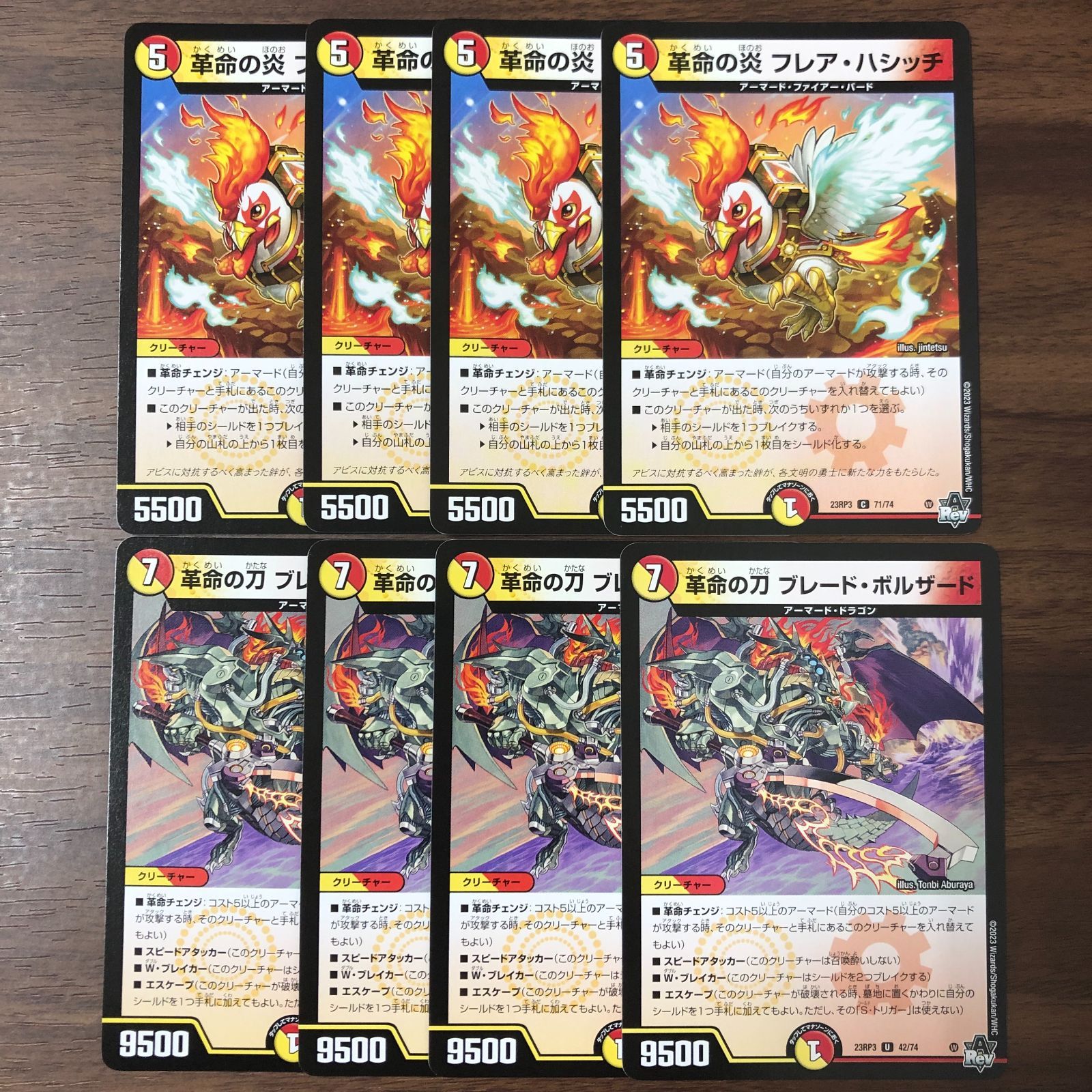 革命の刀 ブレードボルザード 革命の炎 フレアハシッチ 各4枚セット 23RP3 U 42/74 C 71/74 - SUNNY BOY - メルカリ