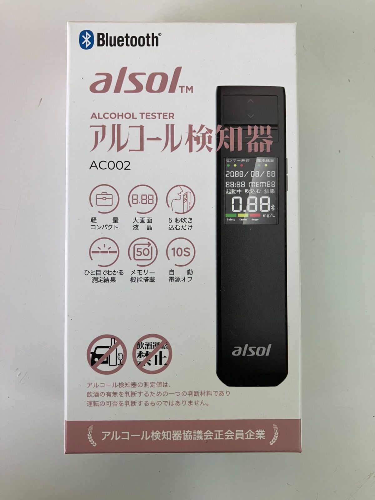 M/ alsol アルコールチェッカー AC002 - メルカリ