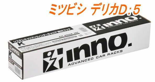 INNO キャリア 取付フック ミツビシ デリカD:5用【K346】 - オートイーグル - メルカリ