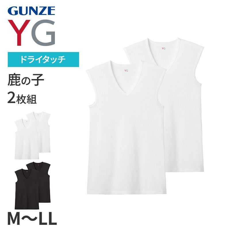 グンゼ YG ノースリーブ スリーブレス tシャツ メンズ vネック 鹿の子 抗菌 防臭 2枚組 M L LL タンクトップ 吸汗速乾 v首 GUNZE インナーシャツ 男性 紳士 下着 肌着 ...