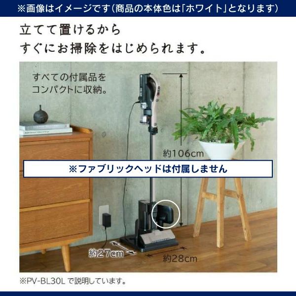 PV-BL30型の最新モデル 2024年 日立 掃除機 2Way スティッククリーナー ハンディクリーナー コンパクト収納 スティック型 ...