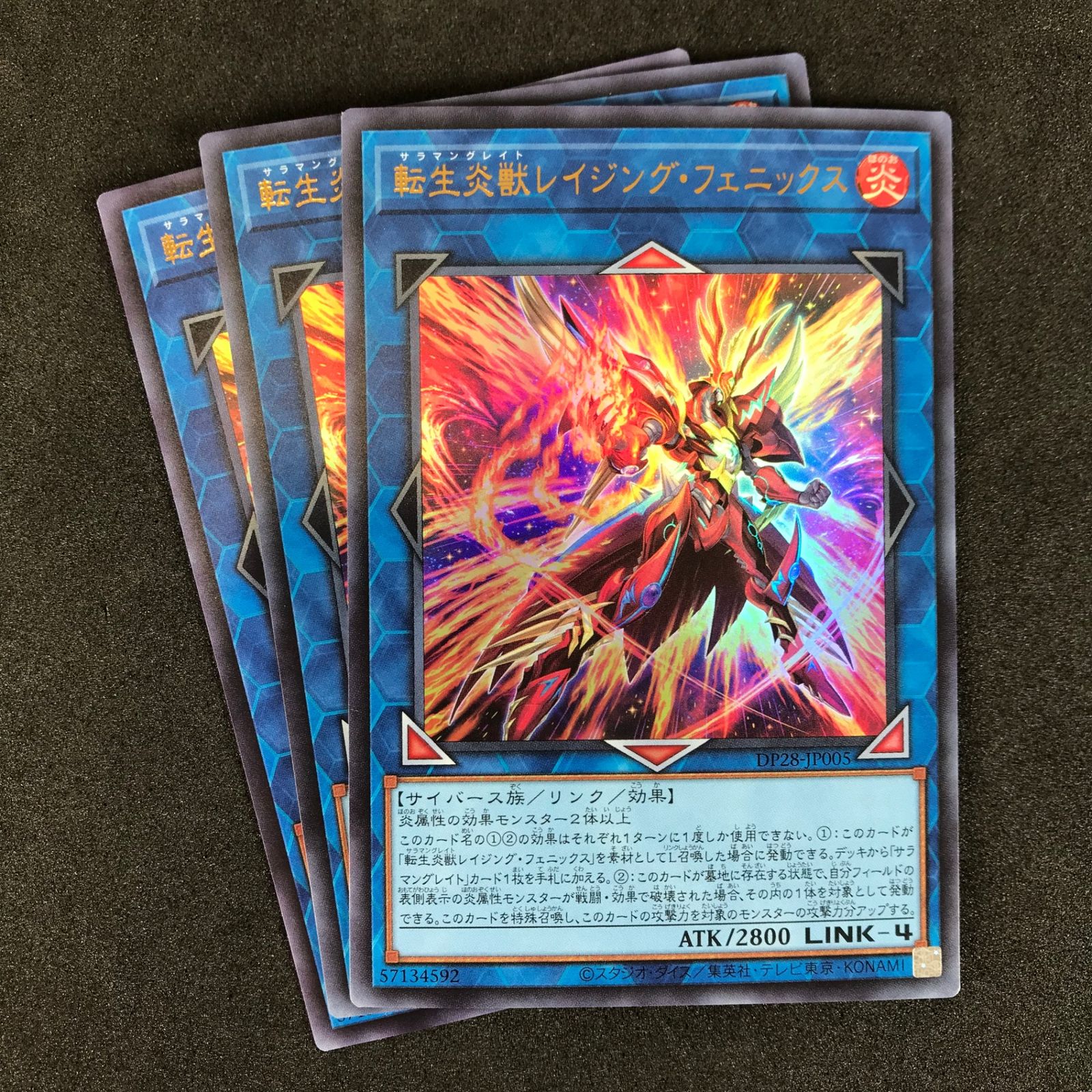 遊戯王OCGデュエルモンスターズ DP28/JP005 転生炎獣レイジング・フェニックス ウルトラレア 3枚セット - メルカリ