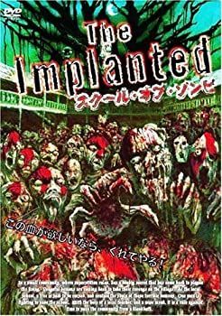 スクール･オブ･ゾンビ The Implanted [DVD] - メルカリ