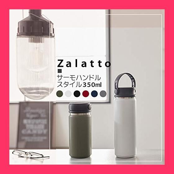 ゴーウェル Zalatto マグボトル 直飲み サーモ ステンレスボトル 真空断 - メルカリ