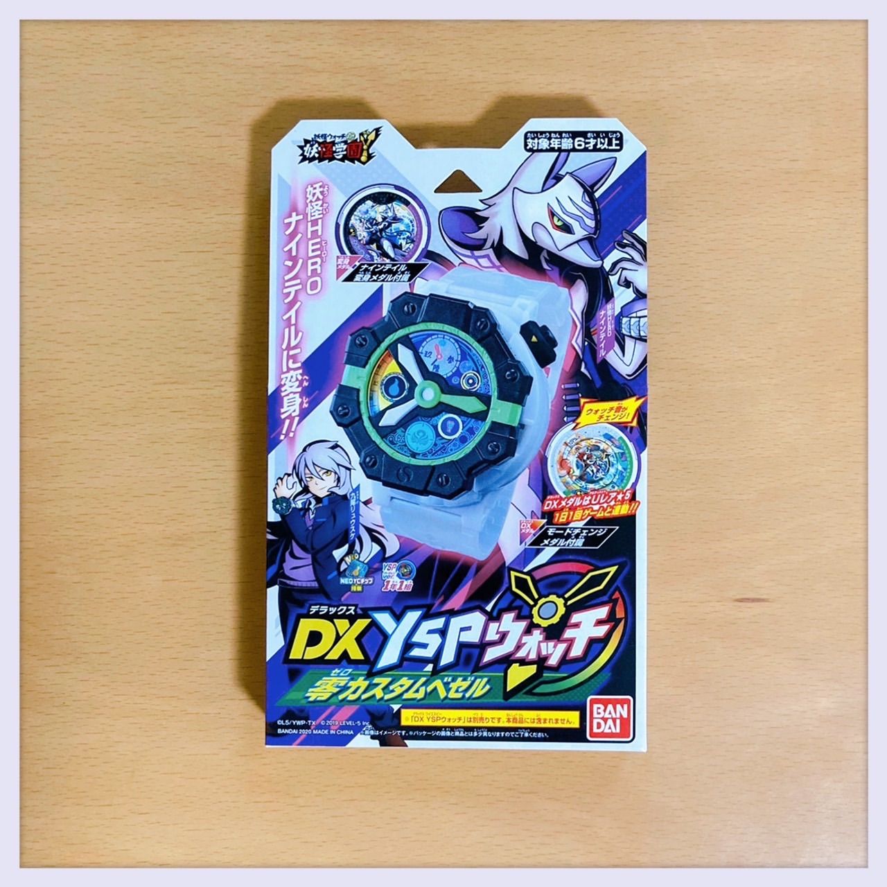 妖怪ウォッチ DX YSPウォッチ 零カスタムベゼル - メルカリ