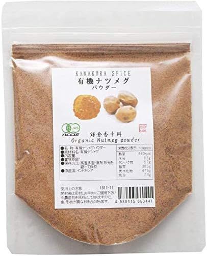 ナツメグ パウダー 45g 【 有機JAS認定 / スリランカ産 香辛料 や 焼き菓子の スパイス にも 】 nutmeg 有機スパイス ( オーガニック 無添加 無農薬 ) ナツメグ ...