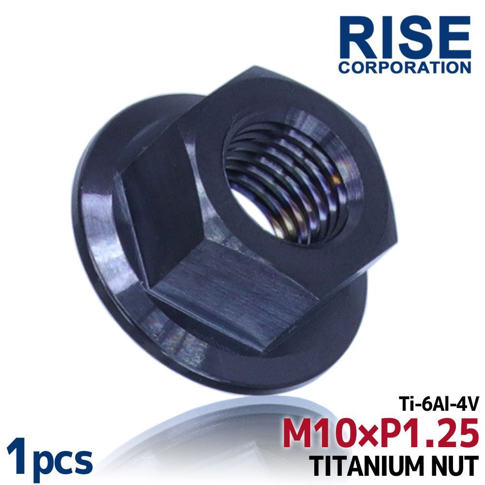 M10 P1.25 チタンナット フランジナット 1個 六角ナット ブラック 10mm ピッチ1.25 スプロケットナット ハブナット 車 自転車 カスタム レストア - メルカリ