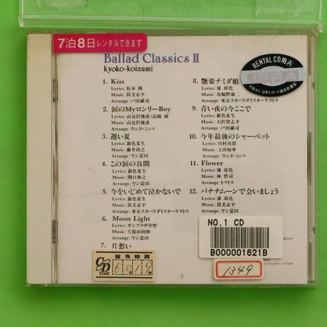 国内盤CD★小泉今日子/Kyoko Koizumi Ballad Classics 2 4988002195046/VDR-1656【国内盤 /邦楽】C01351 - メルカリ
