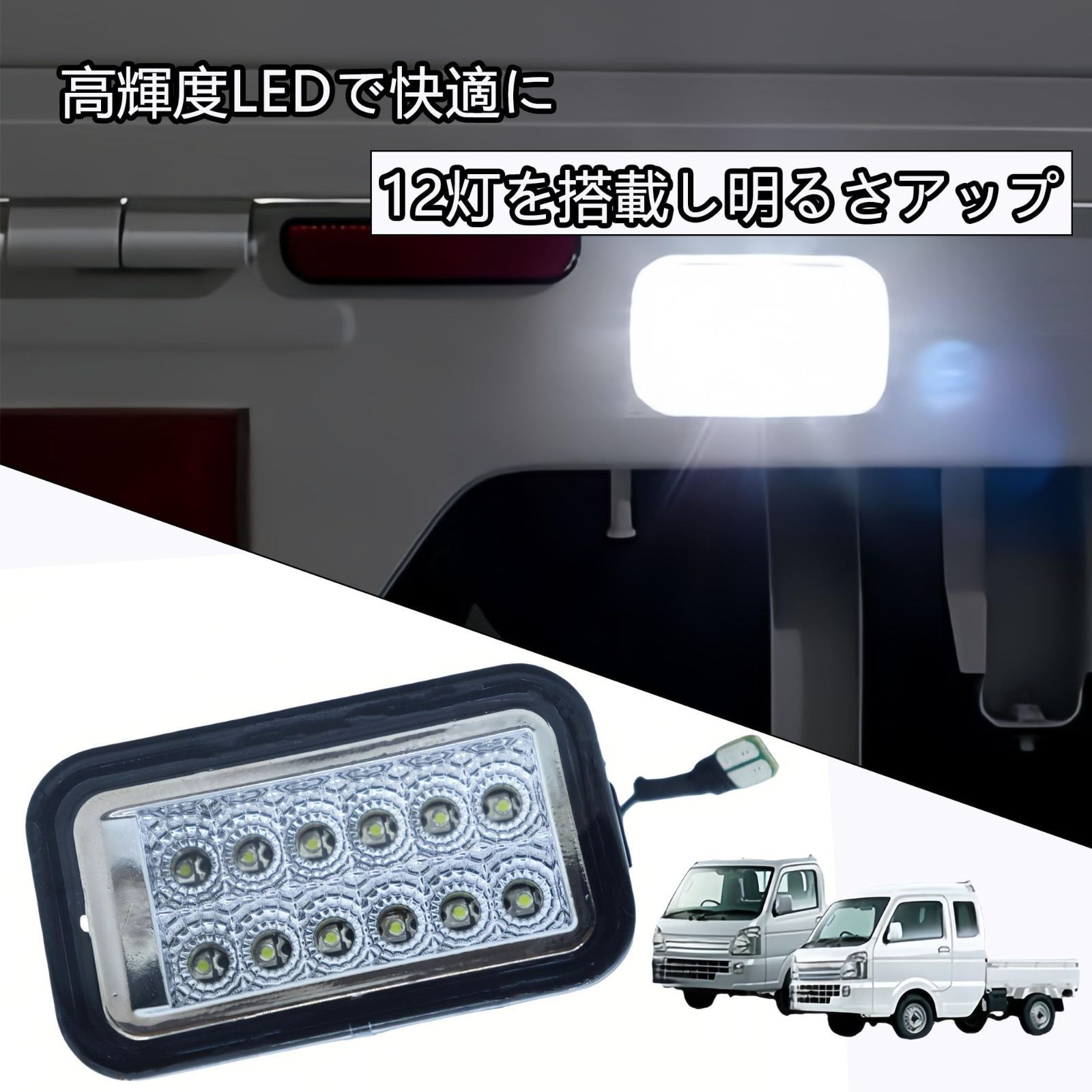 新品 RXCARGO スーパーキャリイ キャリイ トラック DA16T DA63T DR16T DS16T DG16T LED バックランプ 12灯 (クリアレンズ) - メルカリ