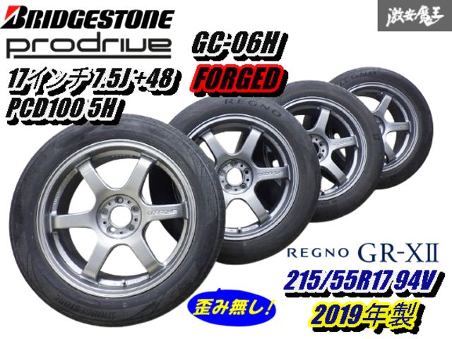 【歪み無し!】 プロドライブ GC-06H 17インチ 75J +48 PCD100 5H レグノ GR-X2 215/55R17 4本 ...
