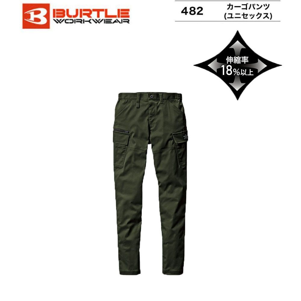 新品 BURTLE 482 カーゴパンツ ザック S〜XXL バートル - メルカリ