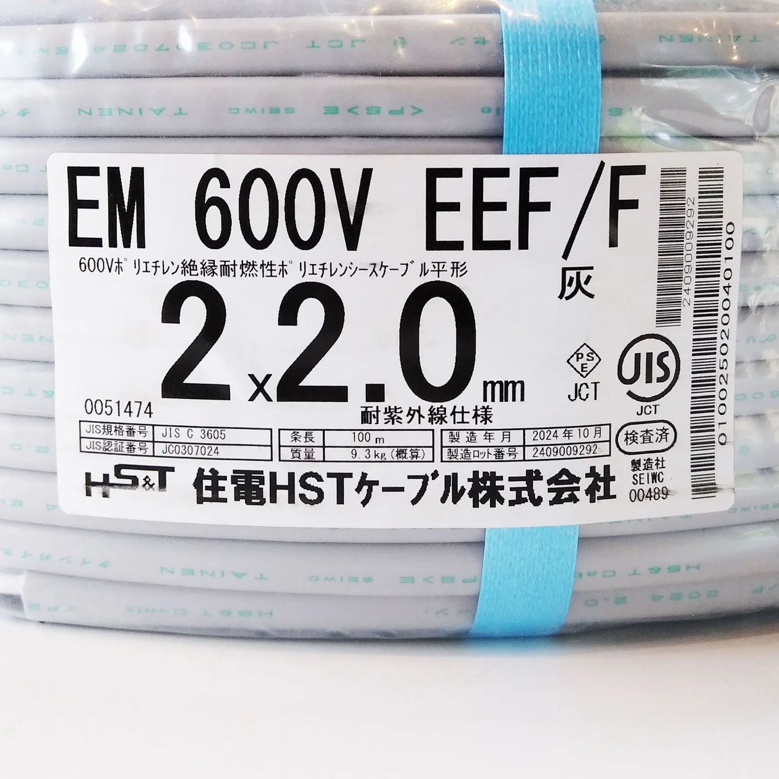 《YXH220E③》 住電HSTケーブル EM 600V EEF/F 2×2.0㎜ （灰）黒白 電線 建築資材 電気工事 ケーブル 新品 未使用品！ - メルカリ