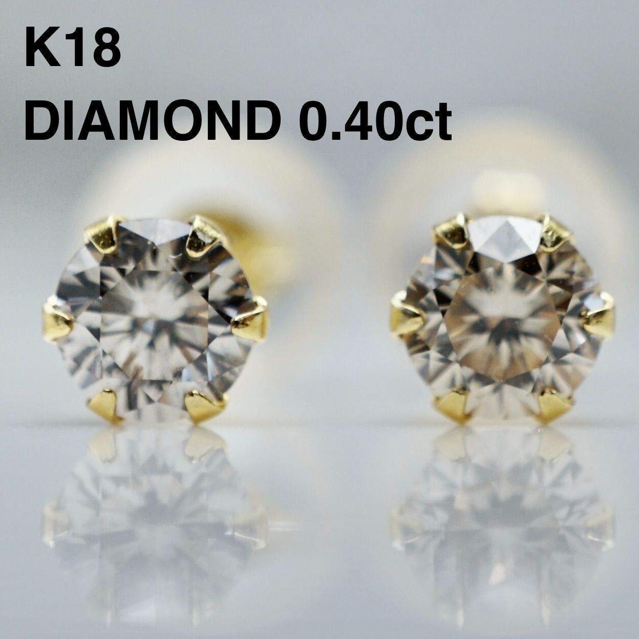 K18 ダイヤ 0.40ct スタッドピアス 保証書付 18金 イエローゴールド 6本爪 一粒 0.4ct 片側0.2 - メルカリ