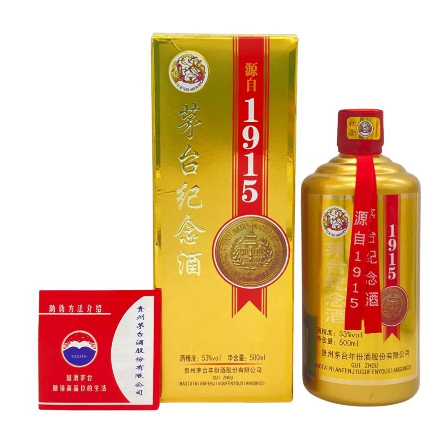茅台紀念酒 マオタイ 1915 500ml 53% 【F4】 - メルカリ