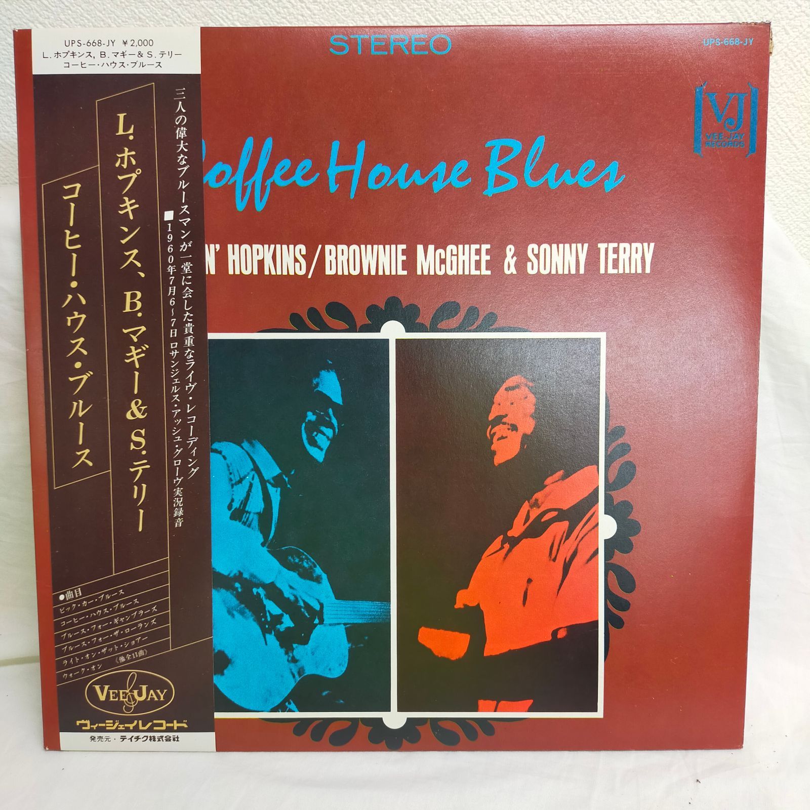 【LPレコード980】コーヒー・ハウス・ブルース / coffe house bluesライトニン・ホプキンス / HOPKINS, LIGHTNIN', BROWNIE MCGHEE AND ...