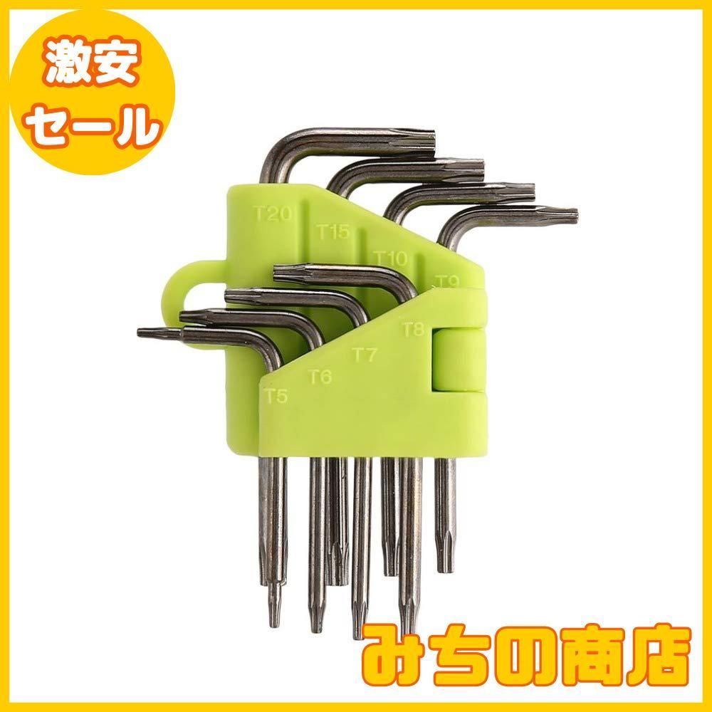 【激安セール】YFFSFDC トルクスドライバーセット T5 T6 T7 T8 T9 T10 T15 精密 ヘックスローブ レンチセット L型 いじり止めネジ対応 8本組 特殊六角星型 ...