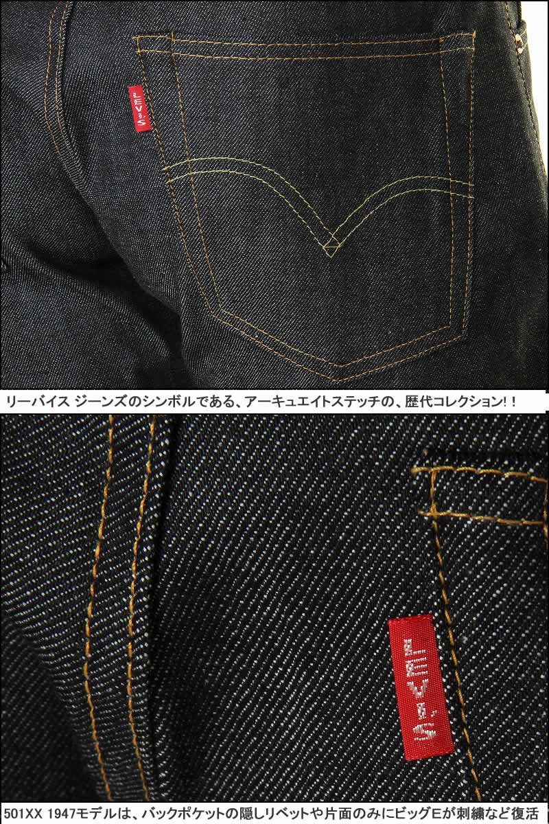 LEVI'S 1947年 47501-0224 リーバイス ヴィンテージ LEVI'S 1947年 47501-0224 リーバイス ヴィンテージ