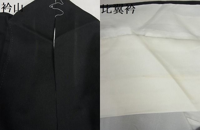 平和屋着物□豪華黒留袖 刺繍 枝花文 暈し染め 金彩 正絹 逸品 DAAR1927qp